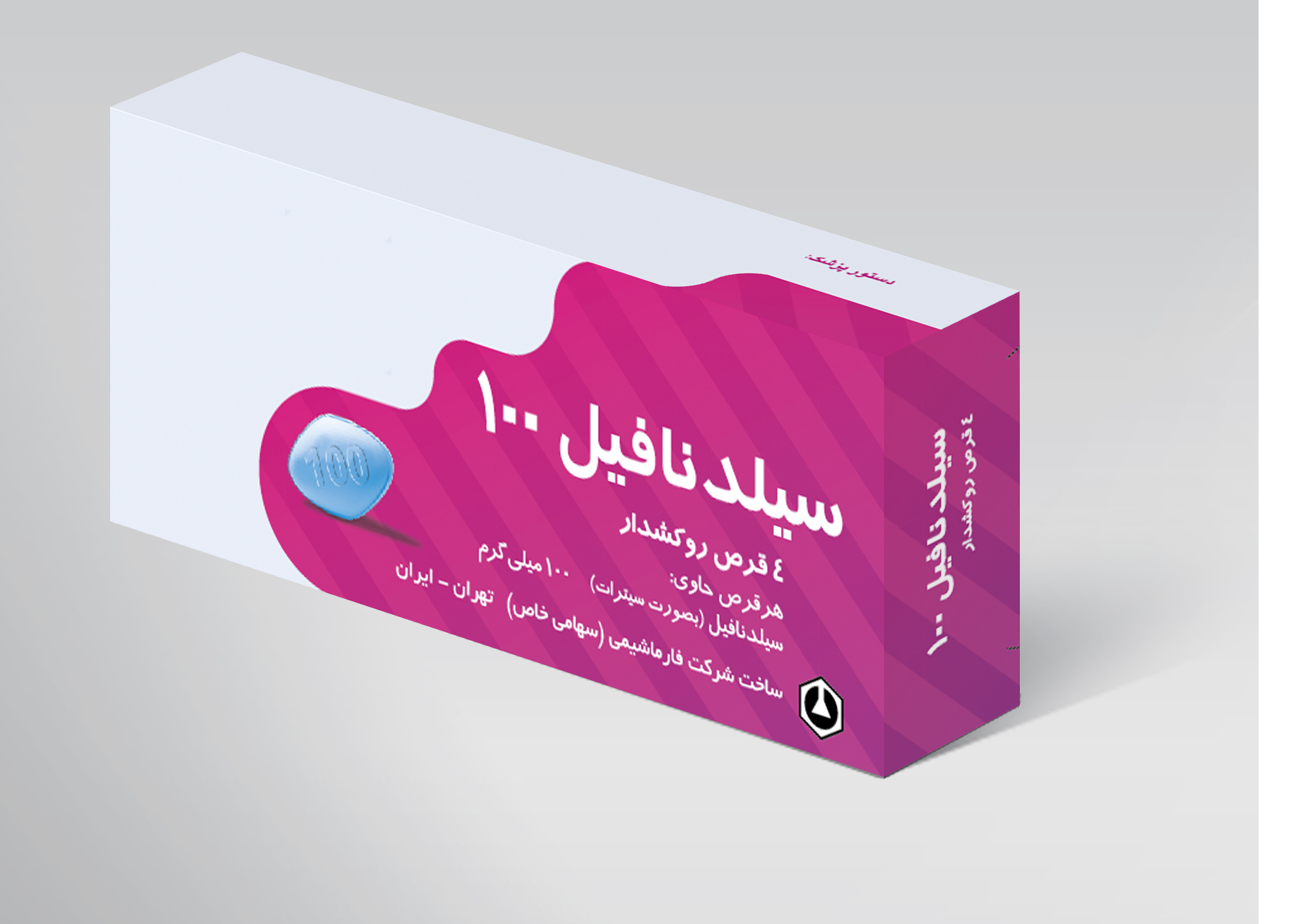 قرص سیلدنافیل Sildenafil داروسازی فارماشیمی
